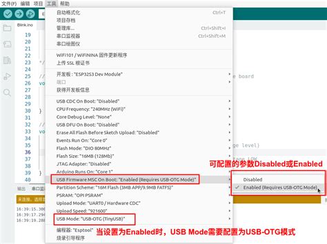 在arduino Ide中合理配置esp32 S3运行参数 Ros小课堂