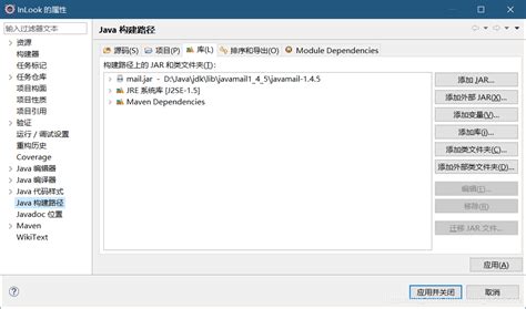 【practical】eclipse项目导入javax mail java mail 1 6 2 final release javax mail包怎么导入 csdn博客