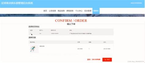 java计算机毕业设计足球青训俱乐部管理后台系统源码 myssql数据库 系统 lw文档 部署 sql俱乐部管理系统 csdn博客
