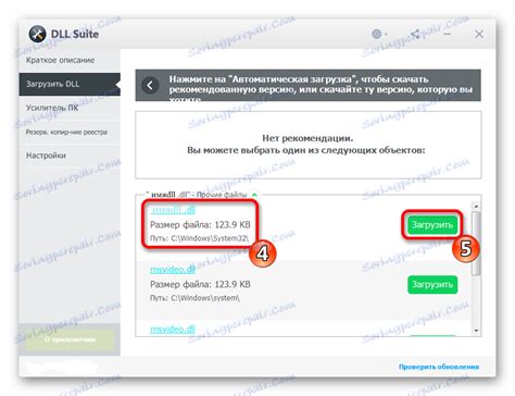 نحوه نصب فایلهای DLL