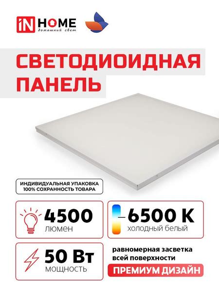 Светодиодная панель, потолочный светильник LPU-02 50Вт ОПАЛ 230В 6500К ...