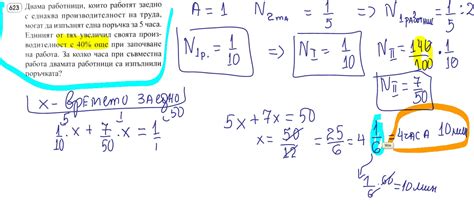 Уроци по математика за 7 клас Учебен център Инфинити