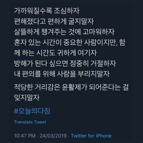 여전히 그리워하고 있어 가까울수록 더 조심해야 한다는 말 진짜 공감 인간관계 관계 관계글 글 글스타그램 글귀 좋은말 좋은글 공감글 공감 연애