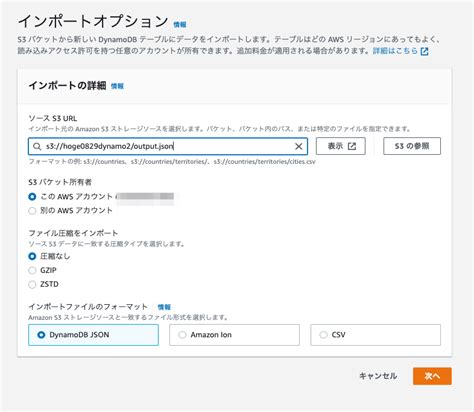 DynamoDB の S3 インポート機能は CSV の場合だとすべて文字列型で取り込まれてしまう DevelopersIO