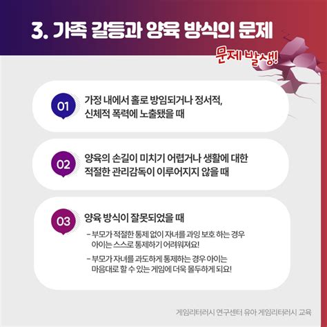 양육통합플랫폼 부모공감 2022 유아게임리터러시 가정통신문 1 아이들이 게임에 빠지는 이유