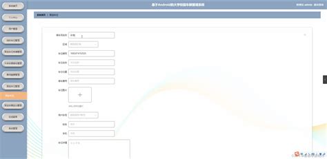 基于android的大学校园车辆管理系统b6b2t 源码 开题 基于android的停车管理系统的设计与实现 开题报告 csdn博客