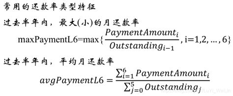 （信贷风控八）行为评分卡模型（b卡）的介绍 路易三十六的博客 csdn博客 行为评分卡