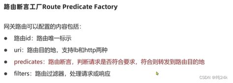 Springcloud微服务（二）网关gateway、docker、dockerfile、linux操作超详细spring Cloud Gateway部署到云服务器上 Csdn博客