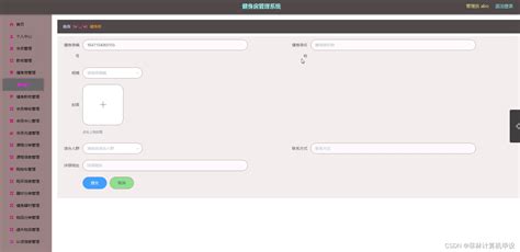 【附源码】计算机毕业设计健身房管理系统（javaspringbootmysqlmybatis论文 Csdn博客