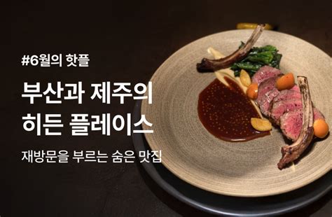 캐치테이블 즐거운 미식 생활의 시작