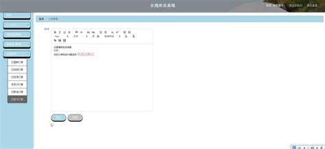 基于java springboot vue html5在线外卖系统 源码 lw 调试文档 讲解等 在线订餐系统 外卖平台 外卖服务 网上订餐