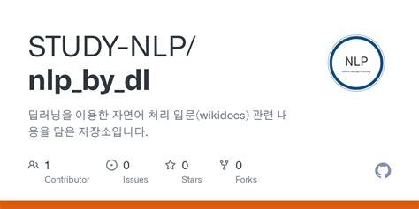 GitHub STUDY NLP nlp by dl 딥러닝을 이용한 자연어 처리 입문 wikidocs 관련 내용을 담은 저장소입니다