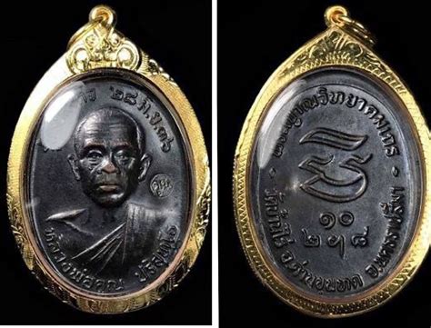 เหรียญหลวงพ่อคูน วัดบ้านไร่ รุ่นรับเสด็จ ปี2536 เครื่องราง เหรียญ ของเก่า