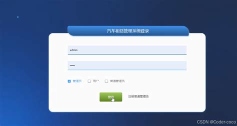 汽车租赁 基于java vue的汽车租赁管理系统 源码 数据库 文档 汽车租赁管理系统的开源代码 csdn博客