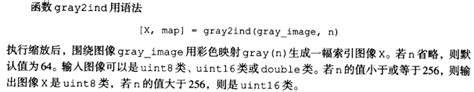 处理 rgb 和索引图像的函数 c 南淮北安的博客 csdn博客