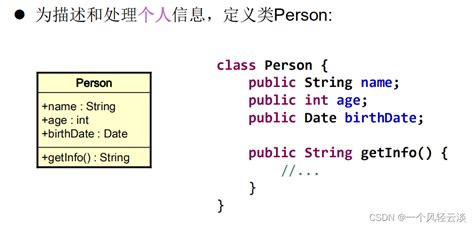 java类和对象中 继承性详解 阿里云开发者社区