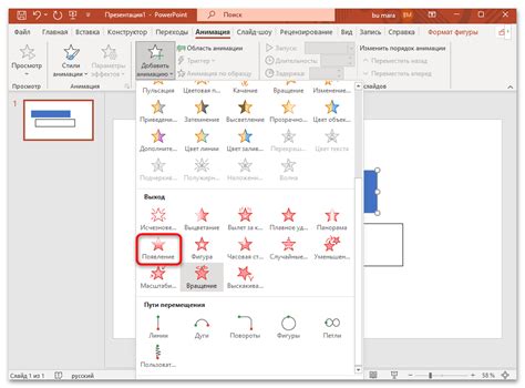 Как сделать таймер в презентации Powerpoint