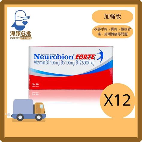 Neurobion Neurobion Forte 50 Tabs X12 【vitamin B1 B6 B12 】【enhanced Edition】【best Before 10