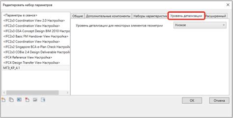 Revit экспорт в Ifc для экспертизы — Блог Вадима Муратова