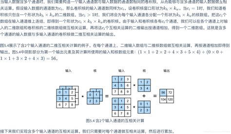 动手学深度学习tensorflow 学习笔记整理（七、卷积神经网络篇）动手学深度学习 Tensorflow Csdn博客
