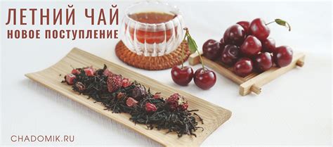 Чайный домик интернет магазин китайского чая чайной посуды Пуэр улун зеленый чай красный