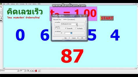 คิดเลขเร็ว Gsp Youtube