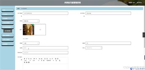 Java计算机毕业设计共享自习室管理系统（开题程序论文） Csdn博客