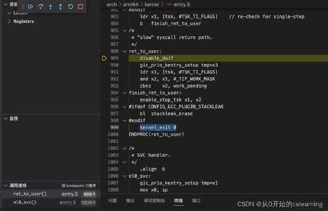 Linux 操作系统分析实验：分析 Timegettimeofday 系统调用在 Arm64 Linux 中的执行过程export