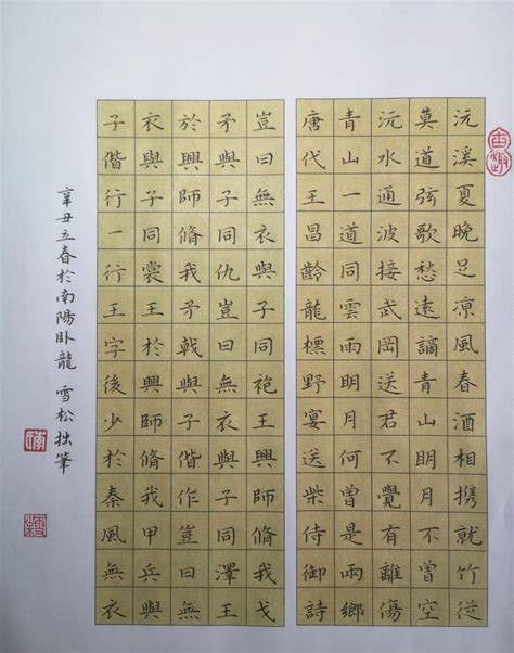 浅谈硬笔书法作品的临创与欣赏正文创作印章