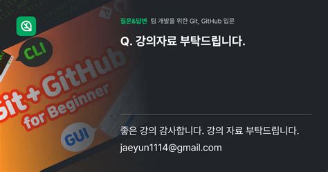 강의자료 부탁드립니다 인프런 커뮤니티 질문and답변