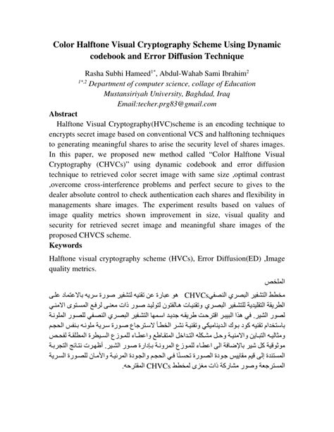Pdf Color Halftone Visual Cryptography Scheme Using Dynamic Code Book And Error Diffusion