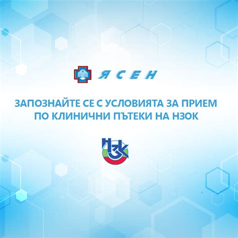 Информация за цялата необходима СБР Банкя Ясен