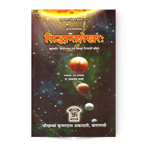 Siddhant Shekhar सधदनतशखर