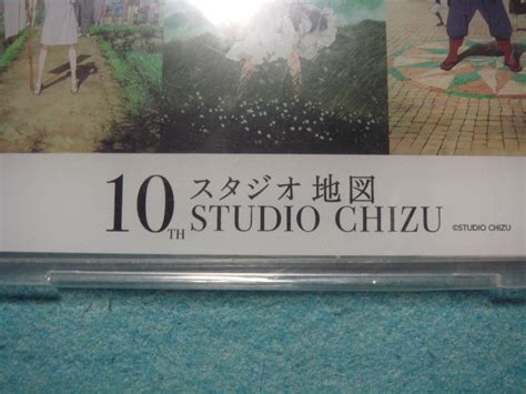 Yahoo オークション スタジオ地図 10周年 細田守 時をかける少女・サ