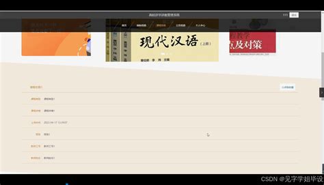 Pythonflask计算机毕业设计高校评学评教管理系统（程序开题论文）python开发教师评价管理系统 Csdn博客