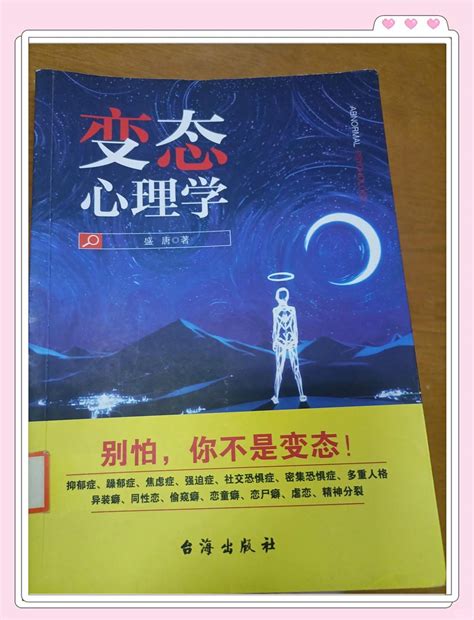 恋尸癖的成因与表现