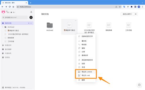 幕布批量导出 xmind xmind思维导图 中文官方网站