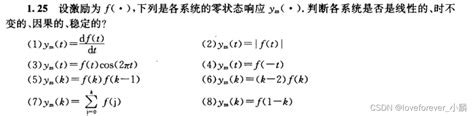 吴大正 信号与信号与线性系统分析 125（6）matlab验证线性与时不变性信号与线性系统分析吴大正第五版答案matlab代码 Csdn博客