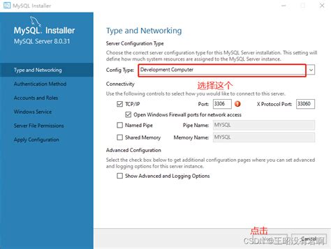 Mysql安装教程mysql安装 Csdn Csdn博客