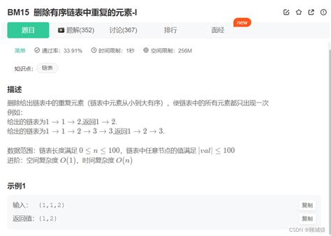 牛客链表刷题（四） csdn博客