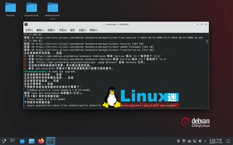 Debian 发布重要的漏洞修复与系统更新 Linux迷
