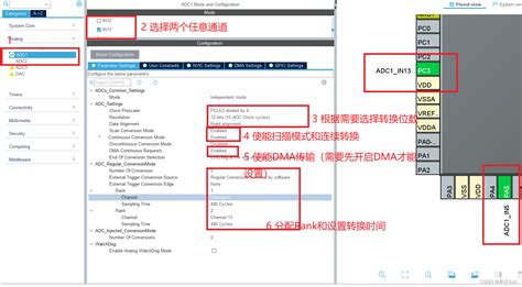 stm32 cubemx学习实验11：adc dma多通道采集 stm32cube adc dma多通道采集 csdn博客