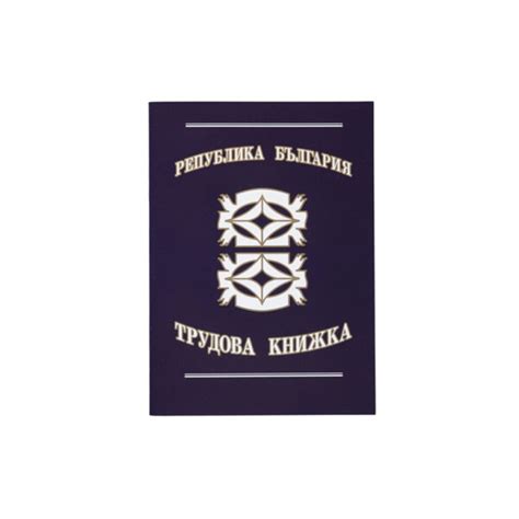 Трудова книжка Книжарница Transsoft