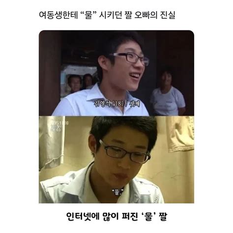 여동생한테 물 시키던 짤 오빠의 진실 유머움짤이슈 에펨코리아
