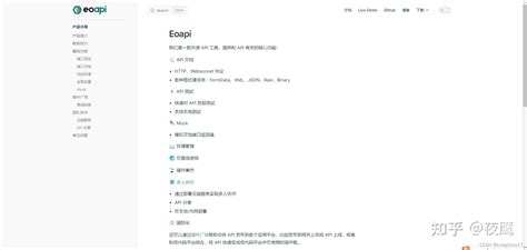api 管理用这个开源工具 知乎