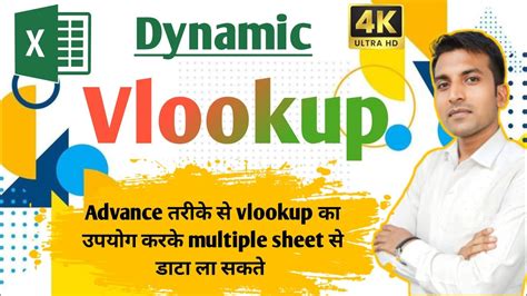 Dynamic Vlookup Formula In Excel Raj Computers Raj Sir Youtube