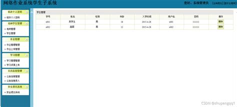 Jsp作业提交管理系统（jsp作业管理系统）jsp学生作业管理jsp教师作业批改业提交管理系 Csdn博客