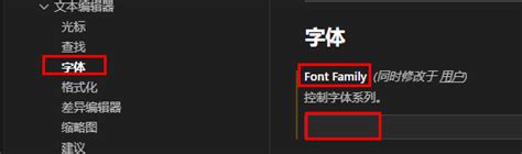 vscode字体设置 csdn博客
