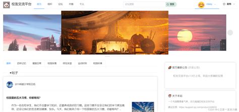 Java打造校友交流平台：即时互动，安全连接 Csdn博客