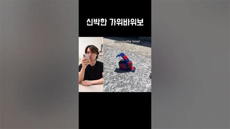 스릴 넘치게 가위바위보 하는 법 꿀템추천 내돈내산 Youtube